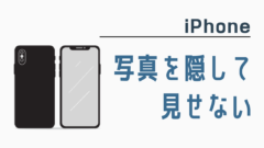 iPhoneの緊急速報を設定する方法と鳴らない・音量の注意点 – irotashi