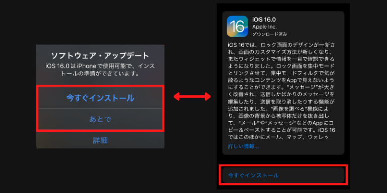 iOS16へのアップデート方法とかかる時間や必要な容量 – irotashi