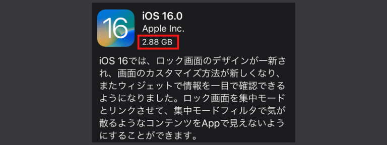 iOS16へのアップデート方法とかかる時間や必要な容量 – irotashi