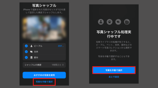 iOS16でロック画面の写真をシャッフルで切り替える方法 – irotashi