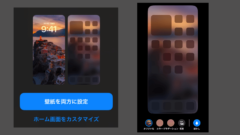iOS16でロック画面の写真をシャッフルで切り替える方法 – irotashi